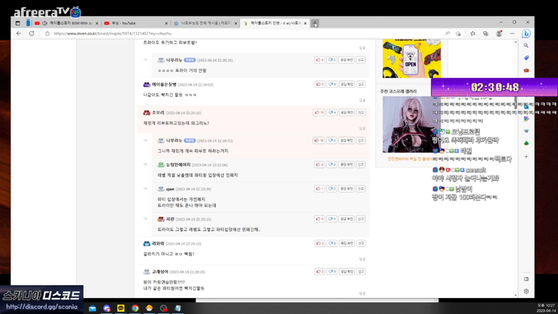 메이플스토리 인벤 ㅇㅂ나로후닝 해명 팩트 메이플스토리 인벤 자유게시판
