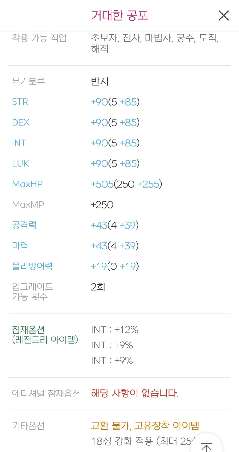 메이플스토리 인벤 거공 몇성인지 조사 메이플스토리 인벤 리부트 게시판