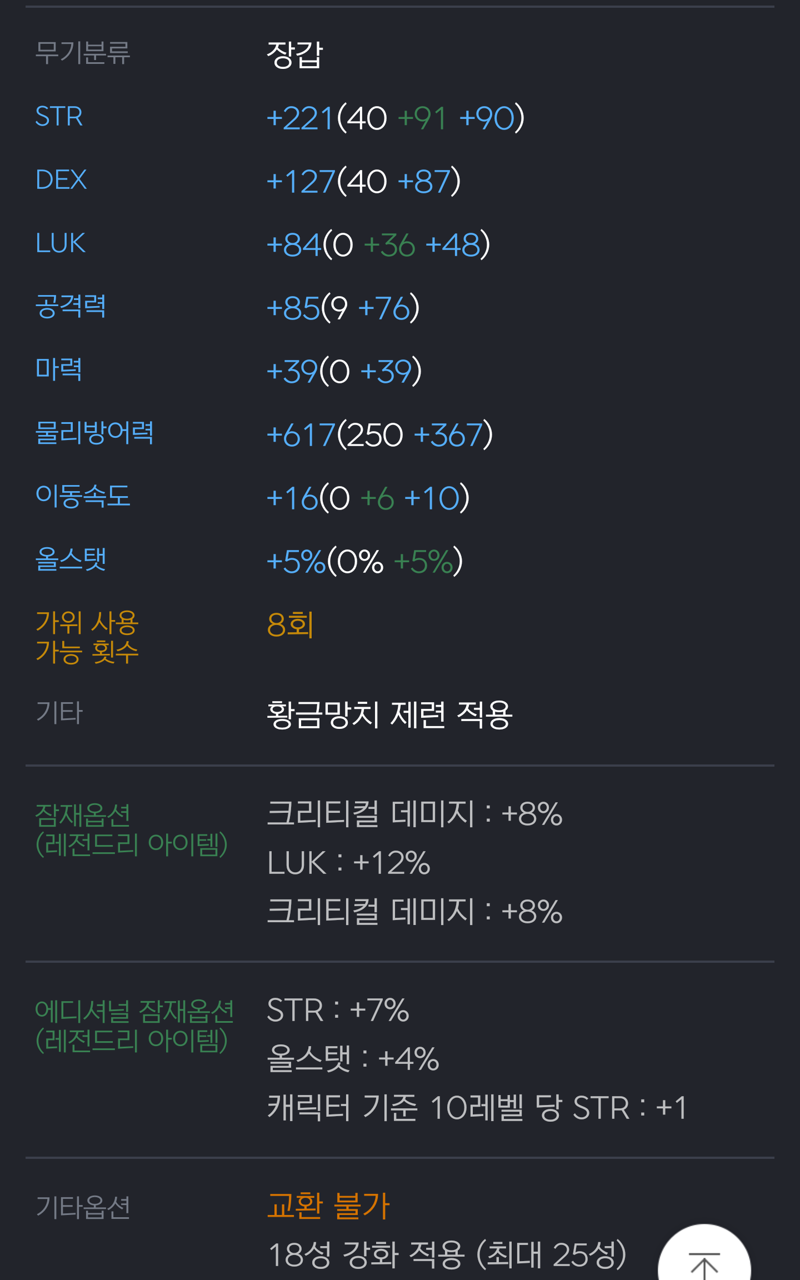 메이플스토리 인벤 렙당1이 32였나 메이플스토리 인벤 자유게시판