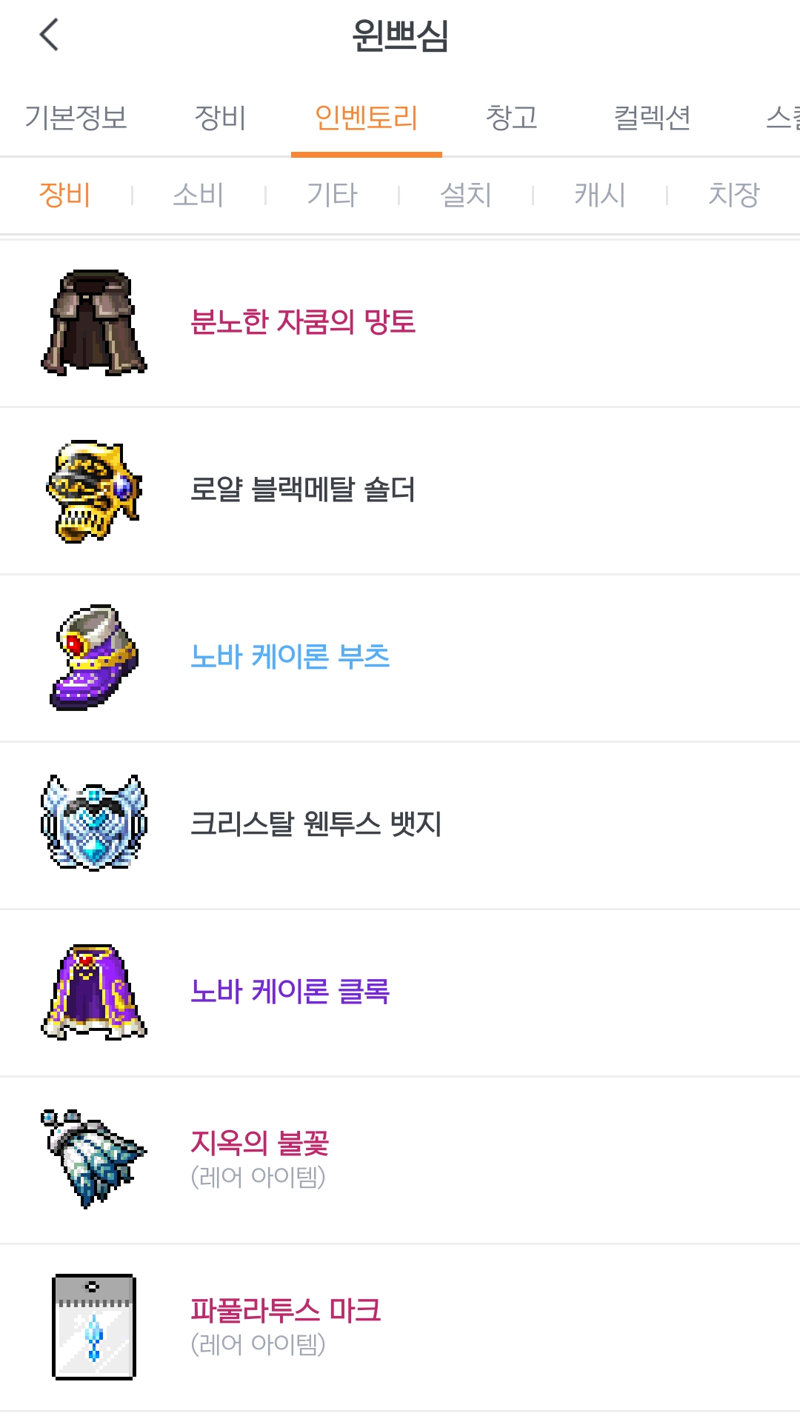 메이플스토리 인벤 칠흑 먹은거 보니까 메이플스토리 인벤 리부트 게시판