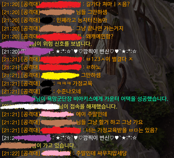 로스트아크 인벤 비아키스3넴에서 소리끄고하라는 능지박살 느그뒤통수에헌벌 박제 로스트아크 인벤 서버 사건사고 게시판