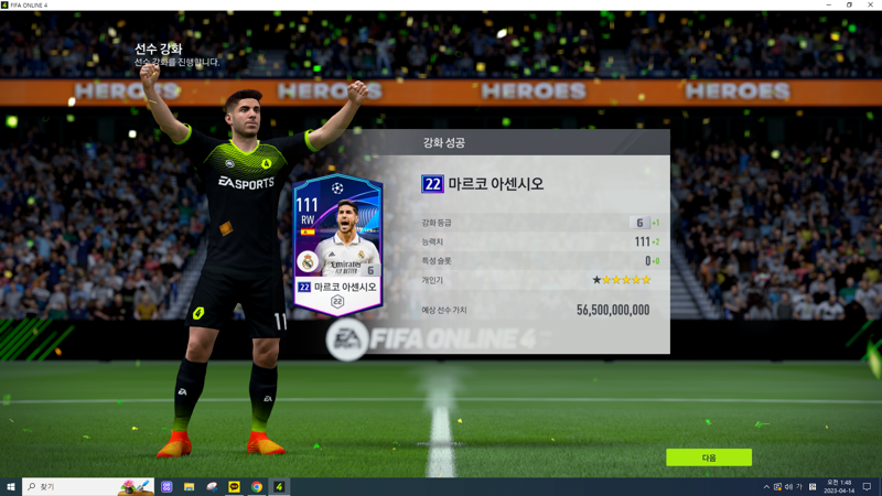 Fc 온라인 인벤 선수팩 메이커 100p 보상 Fc 온라인 인벤 득템강화 자랑 게시판