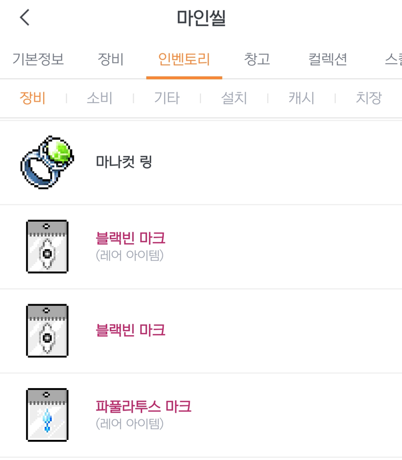 메이플스토리 인벤 칠흑 먹은거 보니까 메이플스토리 인벤 리부트 게시판