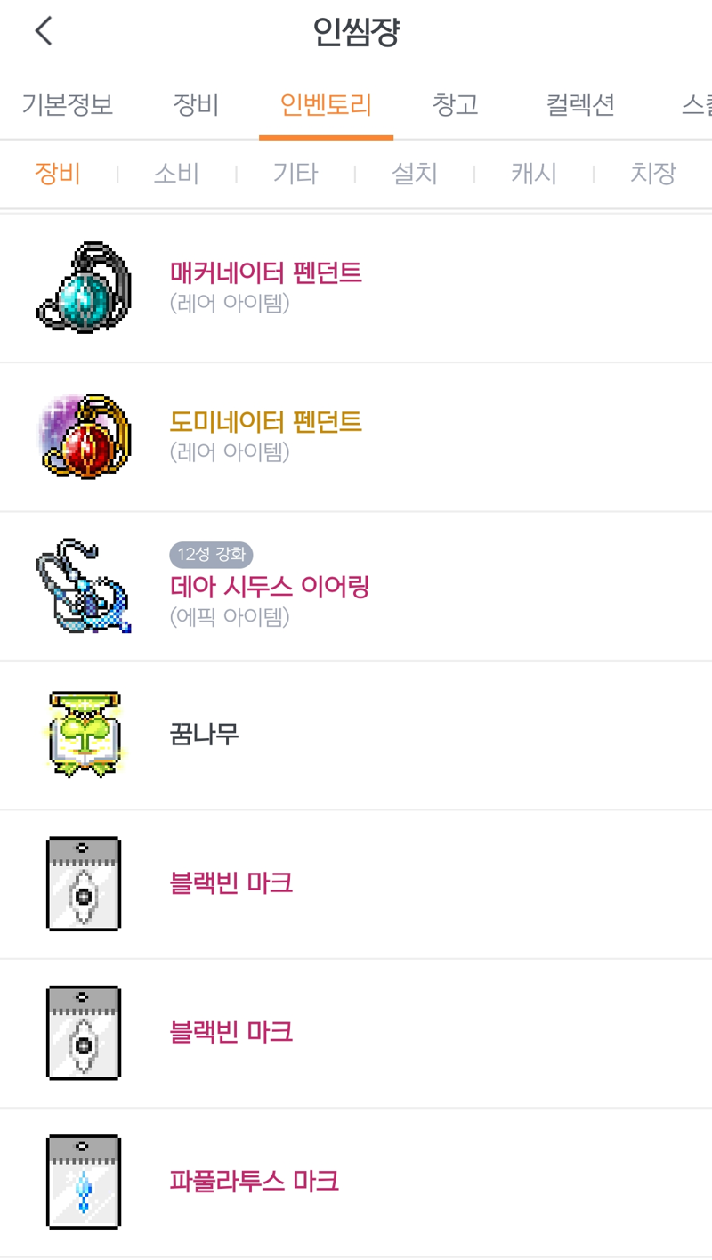 메이플스토리 인벤 칠흑 먹은거 보니까 메이플스토리 인벤 리부트 게시판