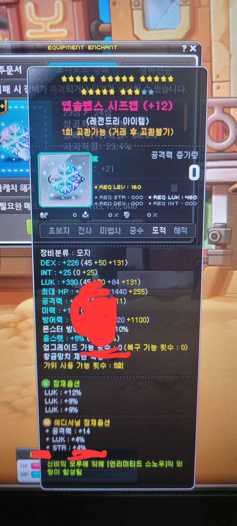 메이플스토리 인벤 ㅅㅂ 이게되네 메이플스토리 인벤 자유게시판