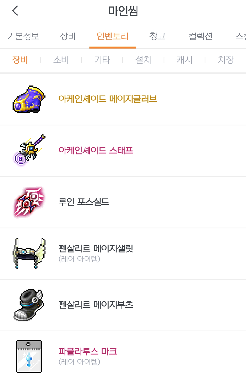메이플스토리 인벤 칠흑 먹은거 보니까 메이플스토리 인벤 리부트 게시판