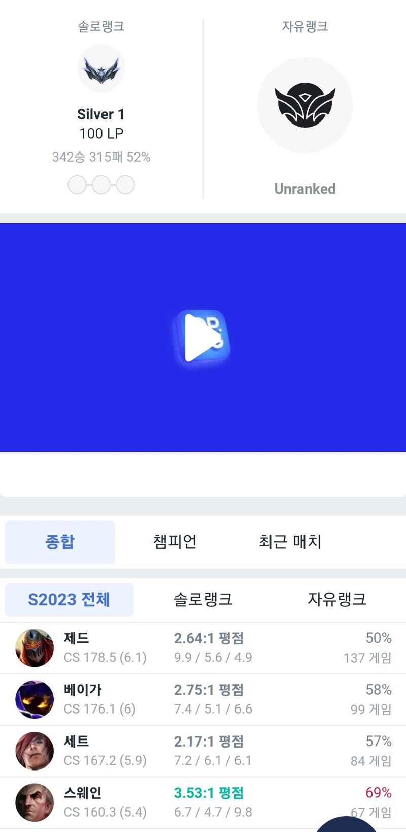 리그오브레전드 인벤 드디어 실버의 끝이보여 형들 Lol 미드 게시판