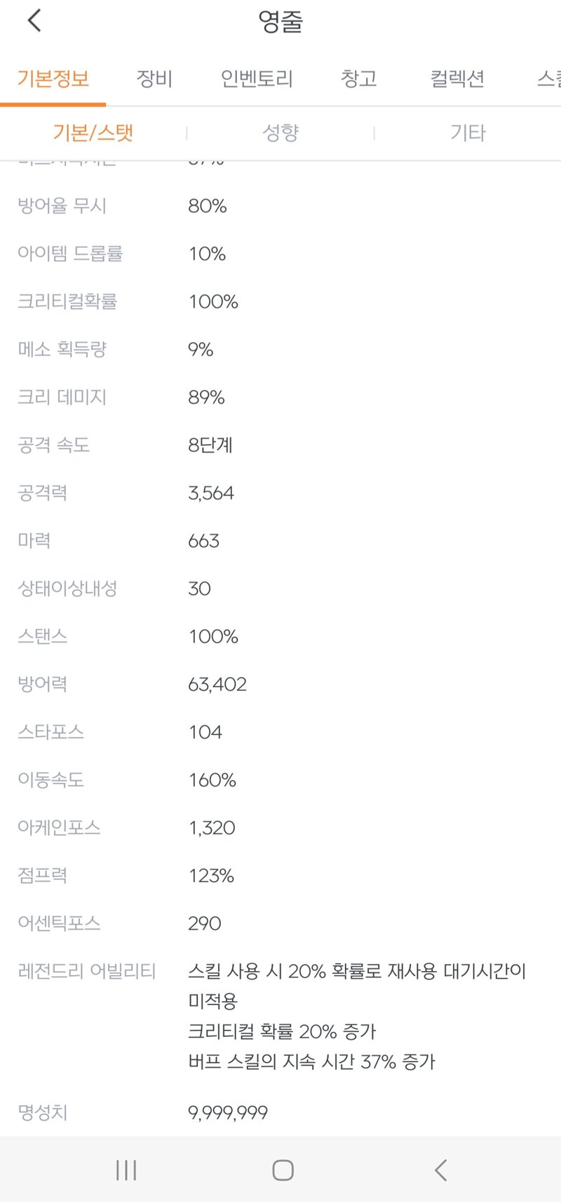 메이플스토리 인벤 이젠 메이플스토리 인벤 자유게시판