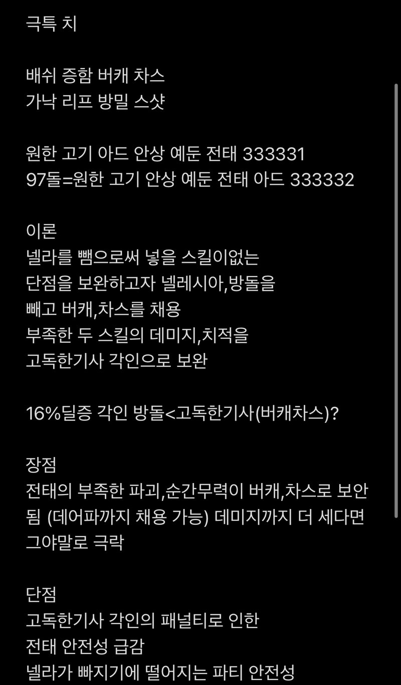 로스트아크 인벤 누가 이거 허수 해줘보실분 로스트아크 인벤 워로드 게시판