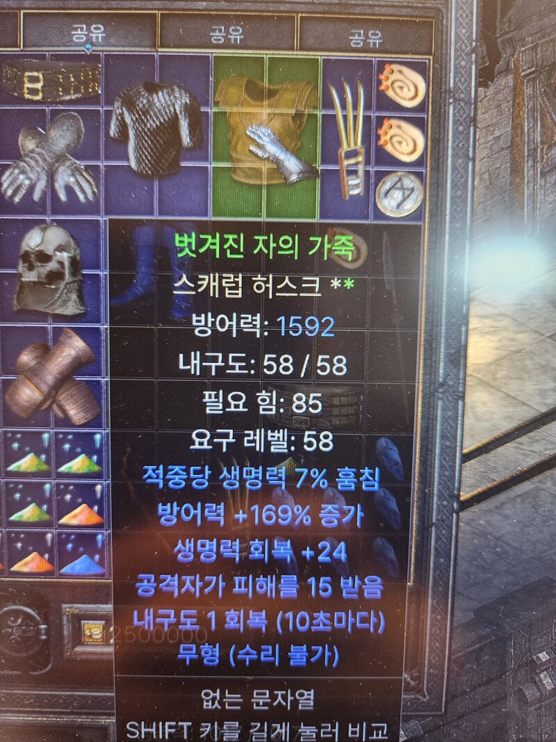유닉갑옷 시세가 있을까요 디아블로2 득템and자랑 게시판 디아블로2 인벤