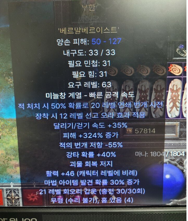 에테 싸이드 무공 시세가 어떻게 될가요 디아블로2 자유 게시판 디아블로2 인벤