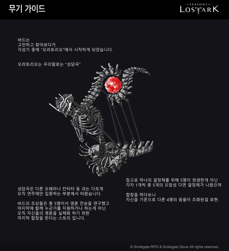 로스트아크 인벤 이거 어떤데 로스트아크 인벤 바드 게시판