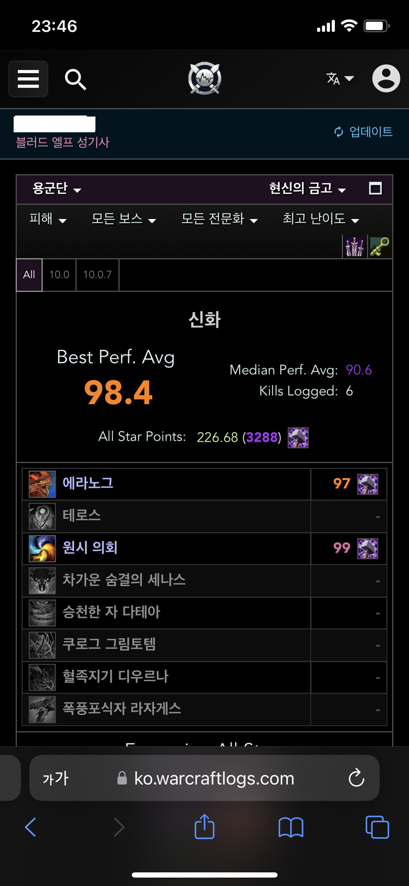 월드 오브 워크래프트 인벤 난 적어도 포로나처럼 속이면서 다니진 않음 와우 인벤 쐐기돌 게시판