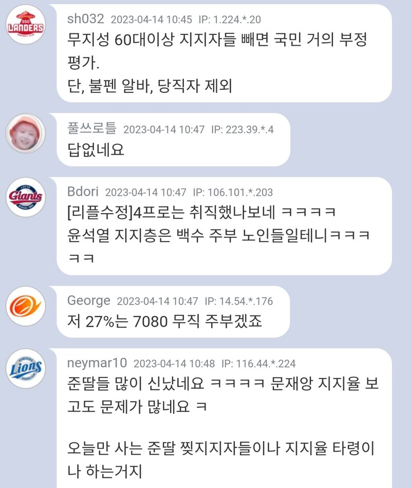 윤석열 지지하는 27 엠팍 근황 오픈이슈갤러리 인벤