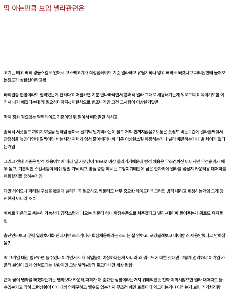 로스트아크 인벤 넬라 팩트 로스트아크 인벤 워로드 게시판