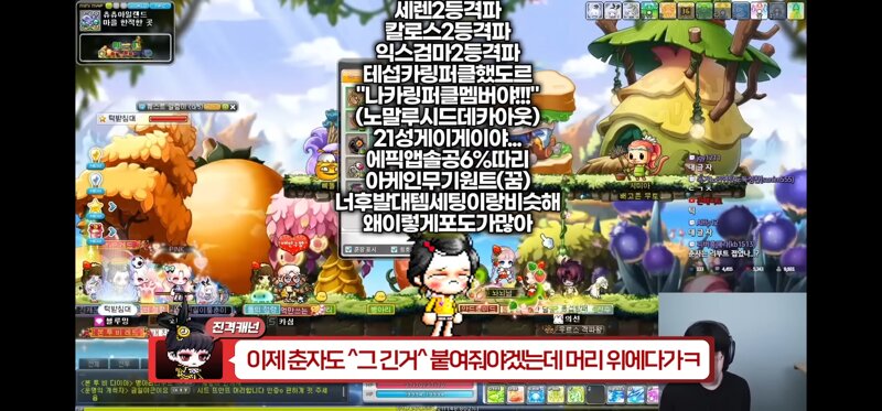 메이플스토리 인벤 ㅇㅂ 그 긴거 메이플스토리 인벤 자유게시판