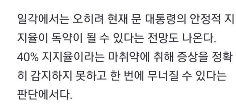 문재인지지율40퍼뉴스vs 윤썩열27퍼는하야 오픈이슈갤러리 인벤