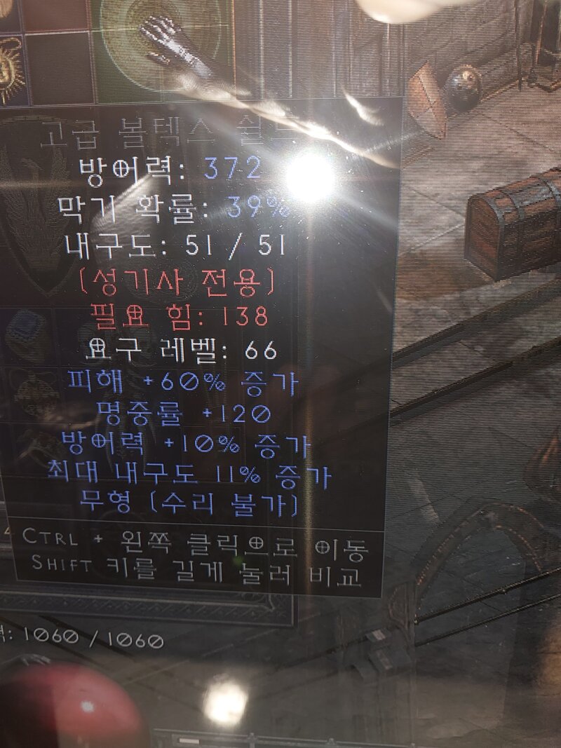 에테 볼텍스쉴드 증어레 시세점요 디아블로2 득템and자랑 게시판 디아블로2 인벤