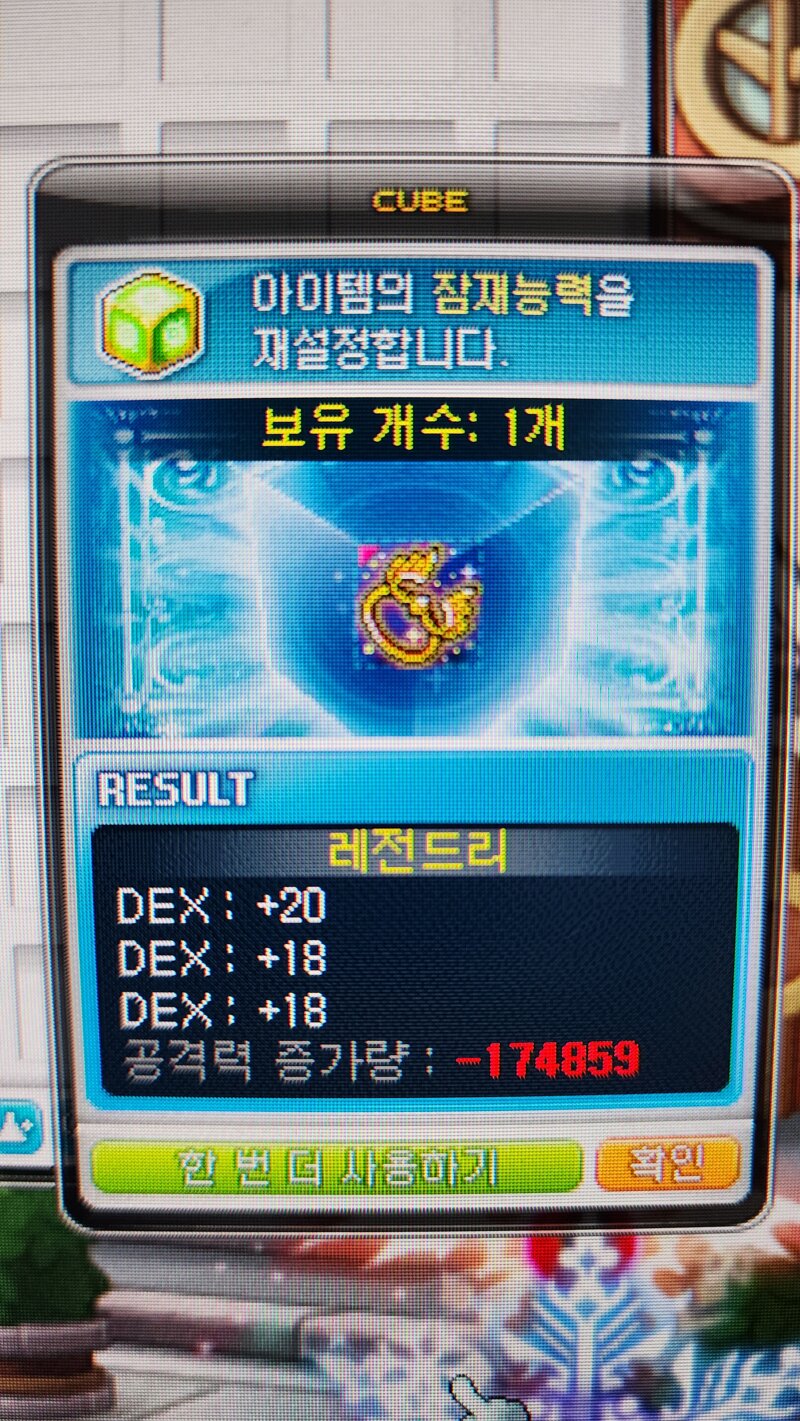 메이플스토리 인벤 레전옵션 ㅈㄴ 너무한거 아니냐 메이플스토리 인벤 자유게시판