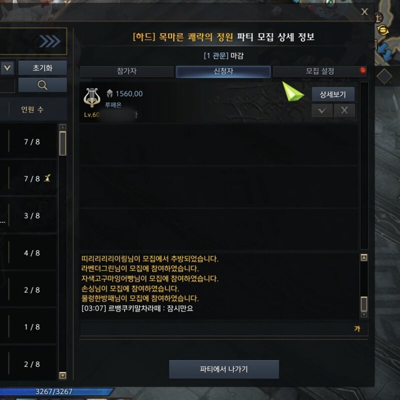 로스트아크 인벤 상습적 무통보 추방하는 비매너 박제 르뱅쿠키말차라떼호두와효신 로스트아크 인벤 서버 사건사고 게시판