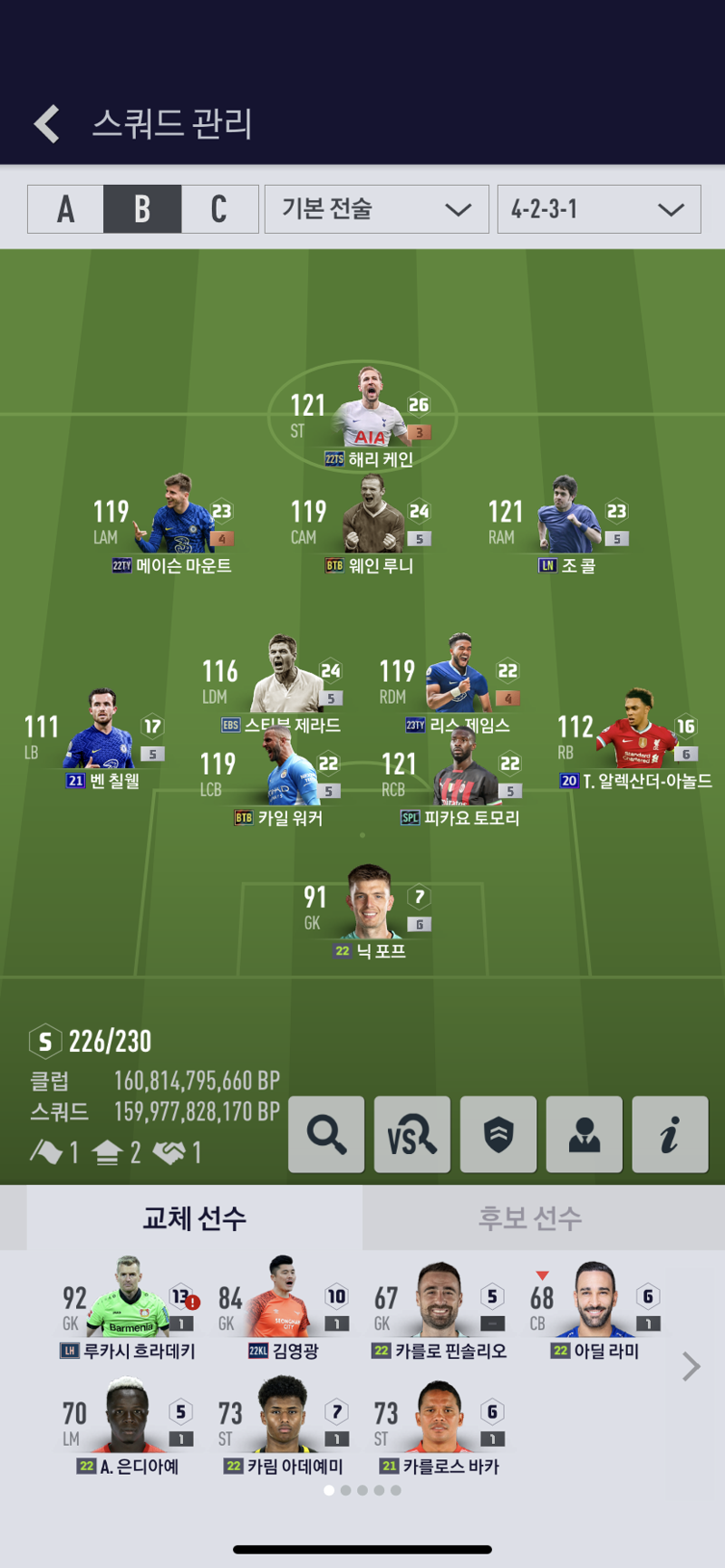 Fc 온라인 인벤 1600억 잉글랜드 보강 Fc 온라인 인벤 팀전술 평가 상담 게시판