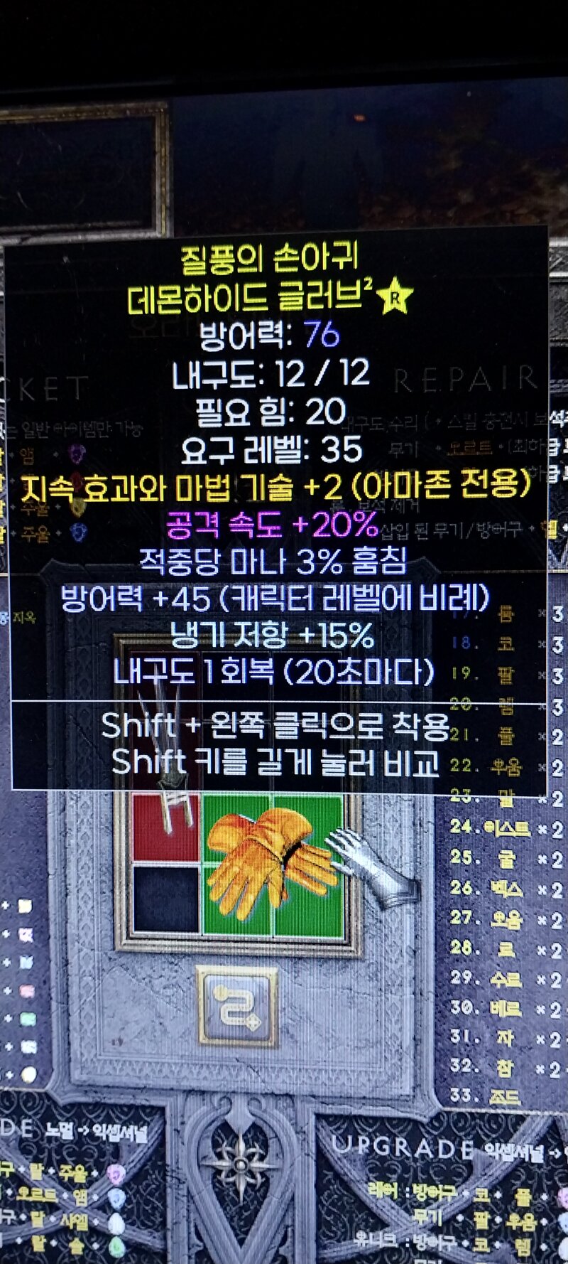 이것도 쓰나여 디아블로2 자유 게시판 디아블로2 인벤
