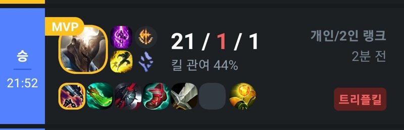 리그오브레전드 인벤 그래 생각났어 난 원래 판테온유저출신이었지 Lol 탑 게시판