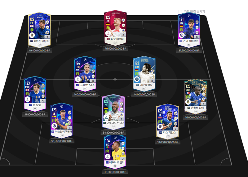 Fc 온라인 인벤 첼시 업그레이드 추천부탁드립니다 Fc 온라인 인벤 감독모드 게시판