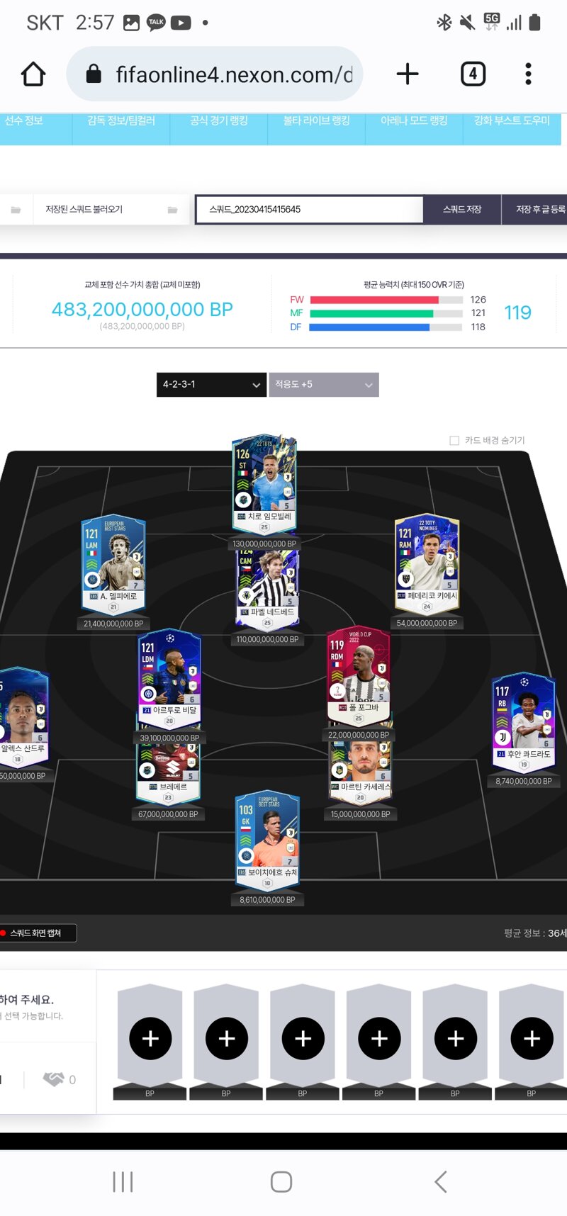 Fc 온라인 인벤 뭔팀이 나을까요 Fc 온라인 인벤 팀전술 평가 상담 게시판