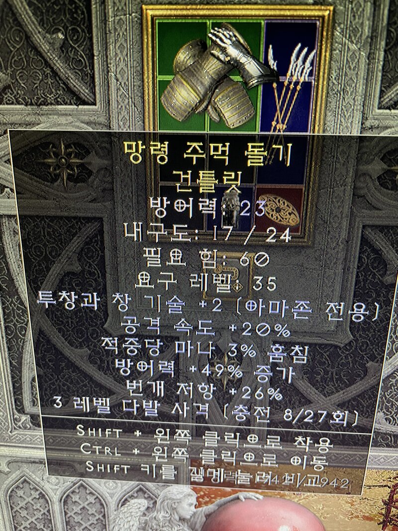 방금 주웠는데 디아블로2 자유 게시판 디아블로2 인벤