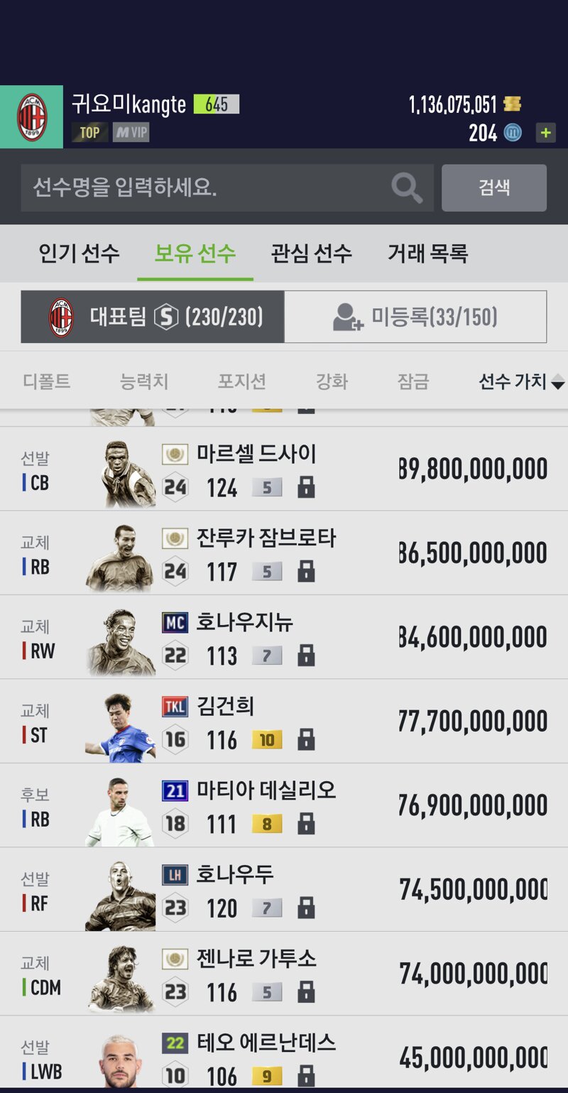 피파 온라인4 인벤 김건희 Tkl 10카 나상호21kb 8카 팔아요 피파 온라인4 인벤 득템강화 자랑 게시판
