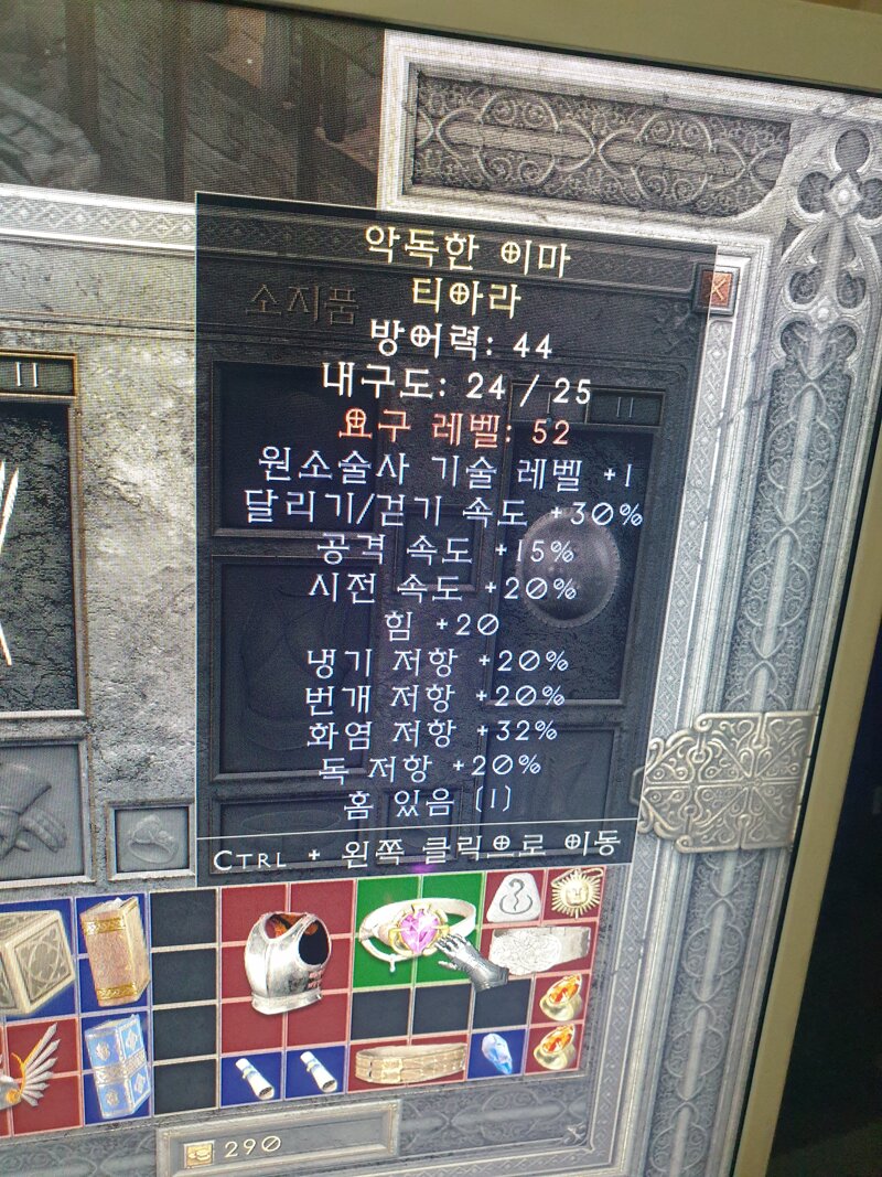 쌍패 뚜껑 디아블로2 득템and자랑 게시판 디아블로2 인벤