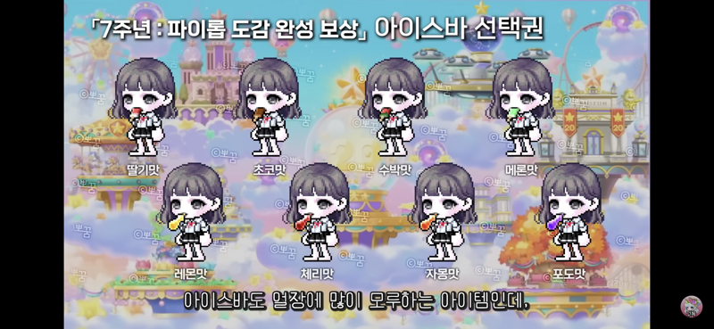 메이플스토리 인벤 치장템은좀그냥팍팍뿌려라 메이플스토리 인벤 자유게시판