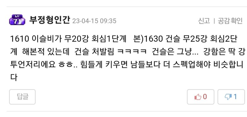 로스트아크 인벤 이슬비가 스펙 구려도 건슬 이긴다고 하는데 맞음 로스트아크 인벤 기상술사 게시판