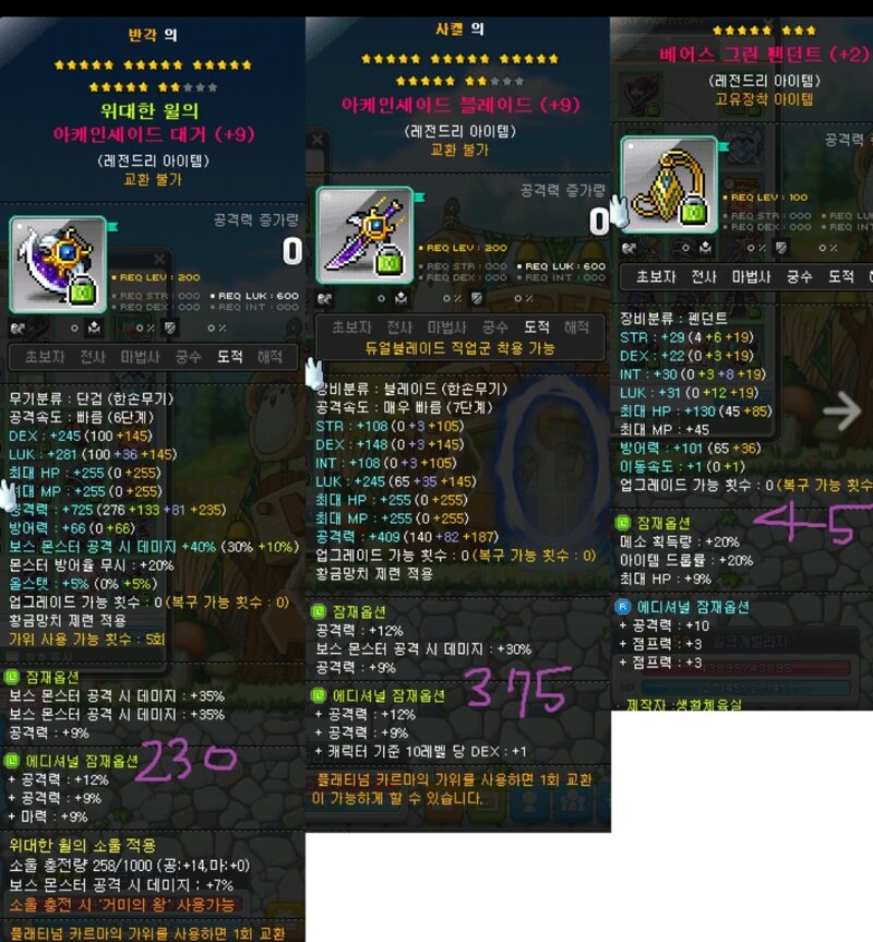 메이플스토리 인벤 메붕이 2주동안 3400억 템셋팅했어 메이플스토리 인벤 자유게시판
