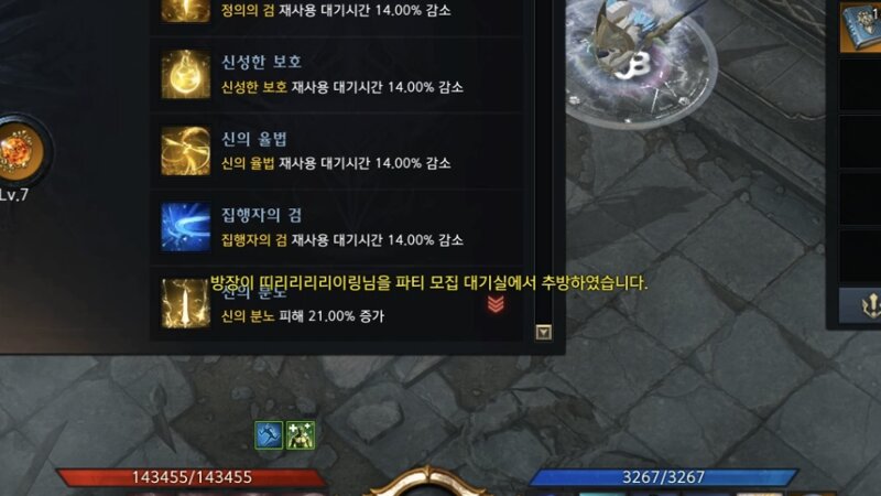 로스트아크 인벤 상습적 무통보 추방하는 비매너 박제 르뱅쿠키말차라떼호두와효신 로스트아크 인벤 서버 사건사고 게시판