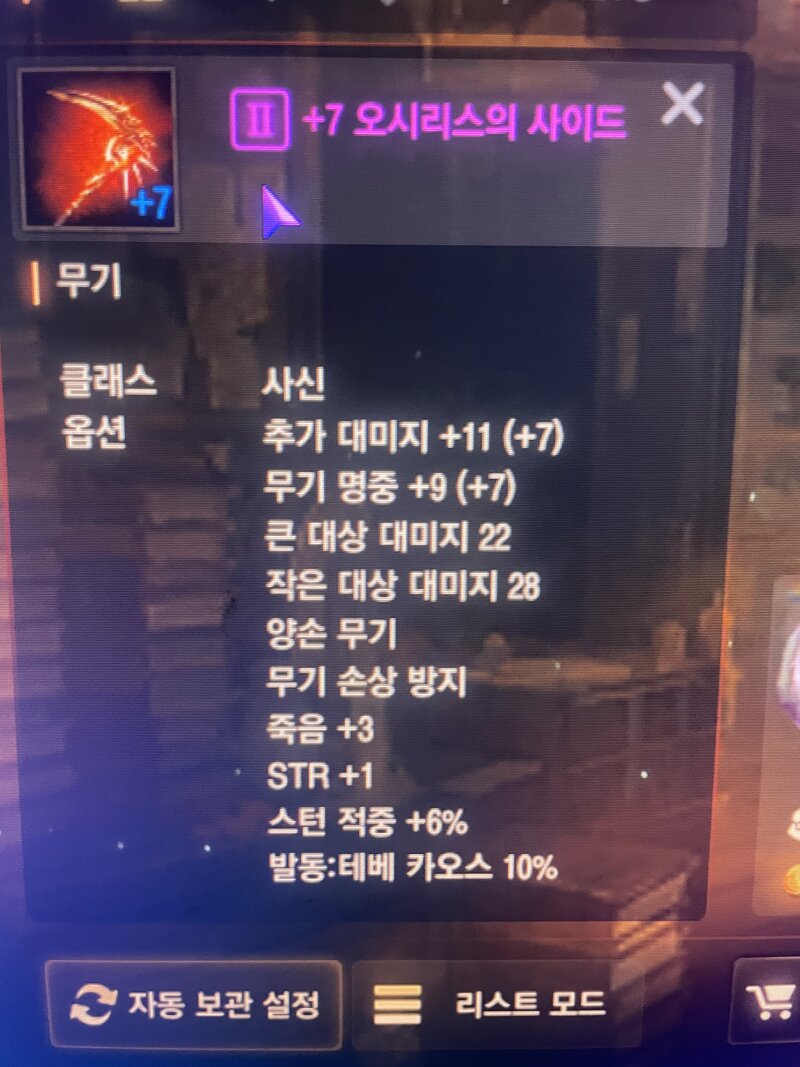 리니지m 인벤 첫 연금 득템요 ㅎㅎ 리니지m 인벤 득템과 러쉬 다이샷 갤러리