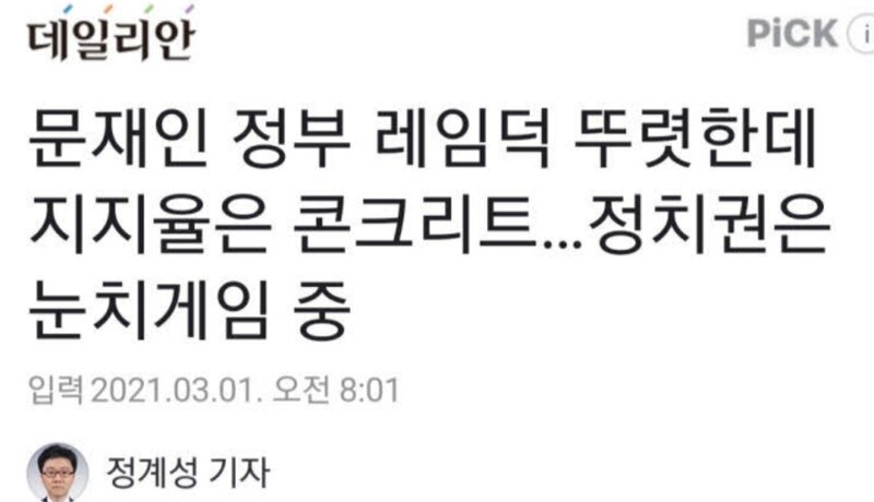 문재인지지율40퍼뉴스vs 윤썩열27퍼는하야 오픈이슈갤러리 인벤