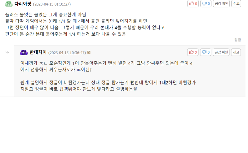 리그오브레전드 인벤 저티어 정글 뇌구조 Lol 정글 게시판