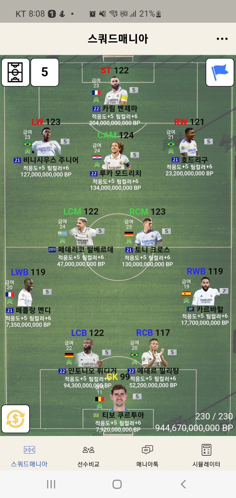 피파 온라인4 인벤 레알최종본2 피파 온라인4 인벤 자유게시판