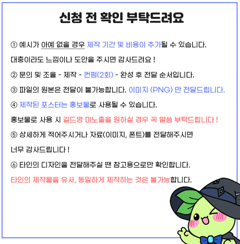 로스트아크 인벤 길드 홍보 포스터 제작합니다 로스트아크 인벤 방송 및 홍보 게시판