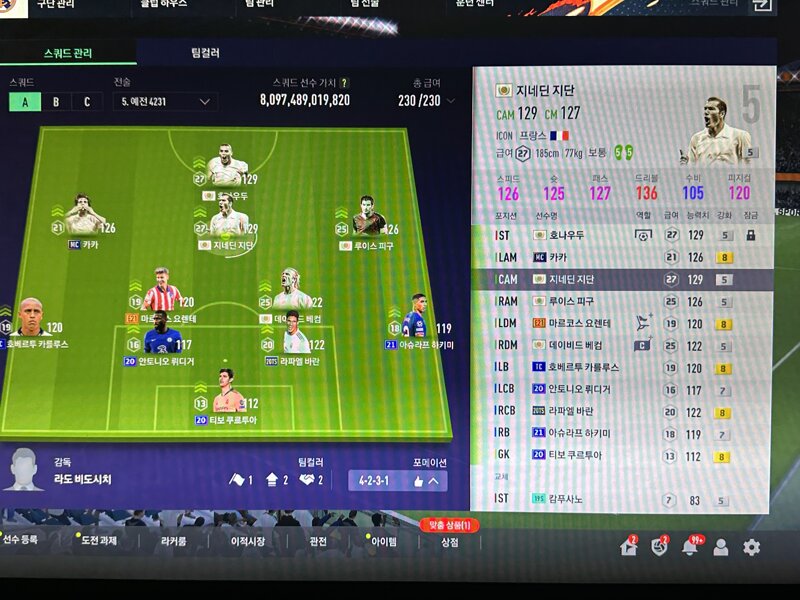 Fc 온라인 인벤 드디어 레알 완성 Fc 온라인 인벤 자유게시판