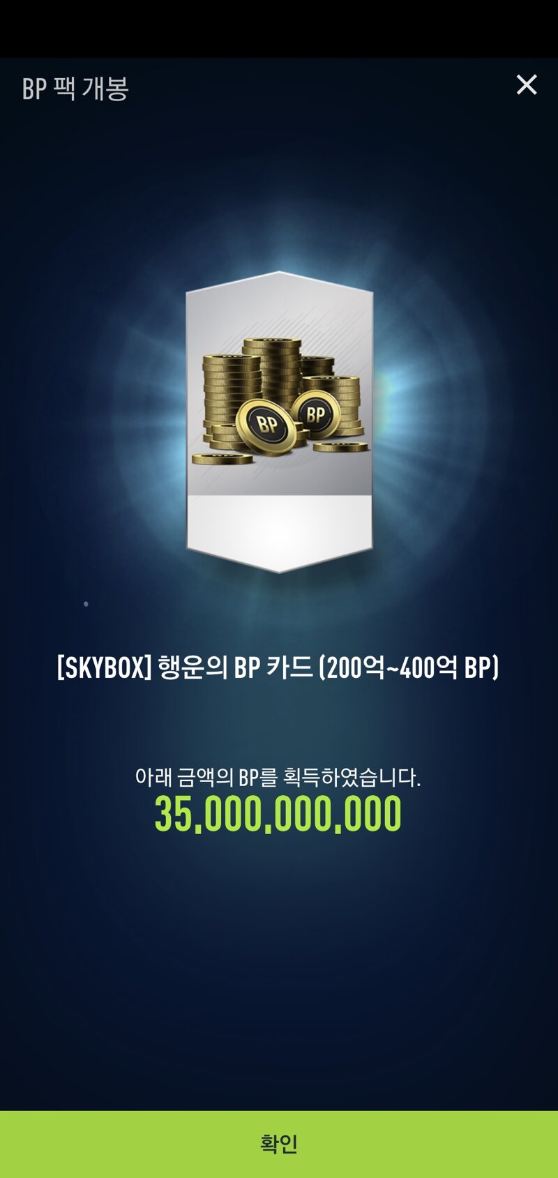 Fc 온라인 인벤 스카이패스 Bp 맛도리네 Fc 온라인 인벤 자유게시판