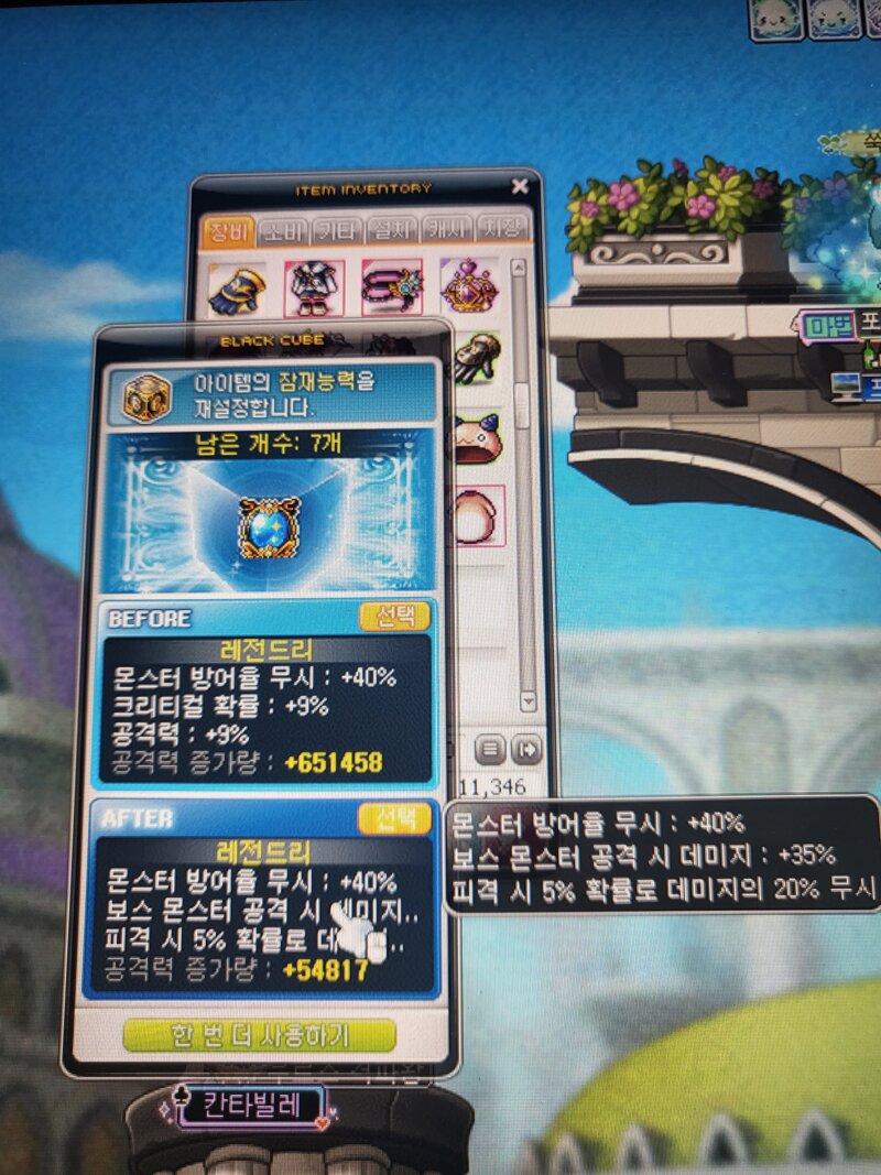 메이플스토리 인벤 윈브 옵션 뭐쓸까요 메이플스토리 인벤 리부트 게시판