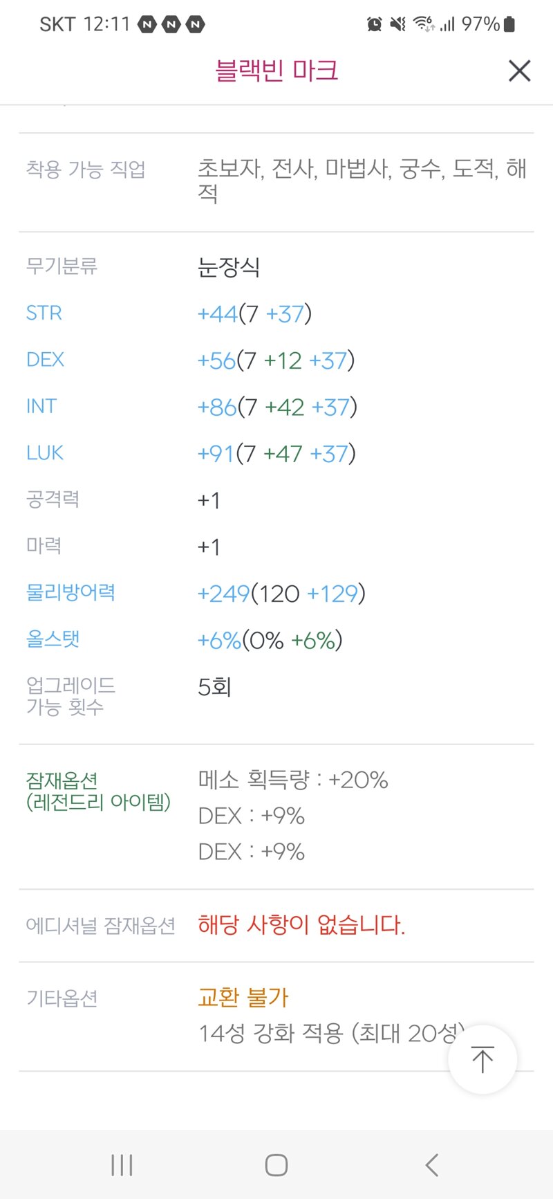메이플스토리 인벤 메이플 진짜 뭔가 이상함 메이플스토리 인벤 리부트 게시판