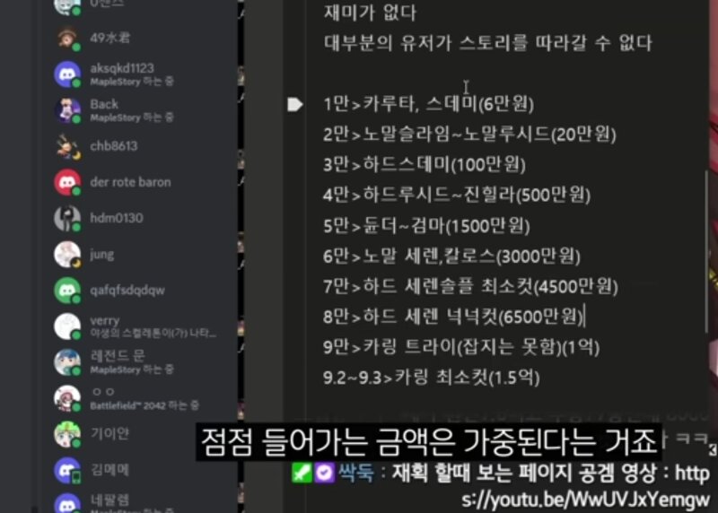 메이플스토리 인벤 계구하는 이유 발견했다 메이플스토리 인벤 리부트 게시판