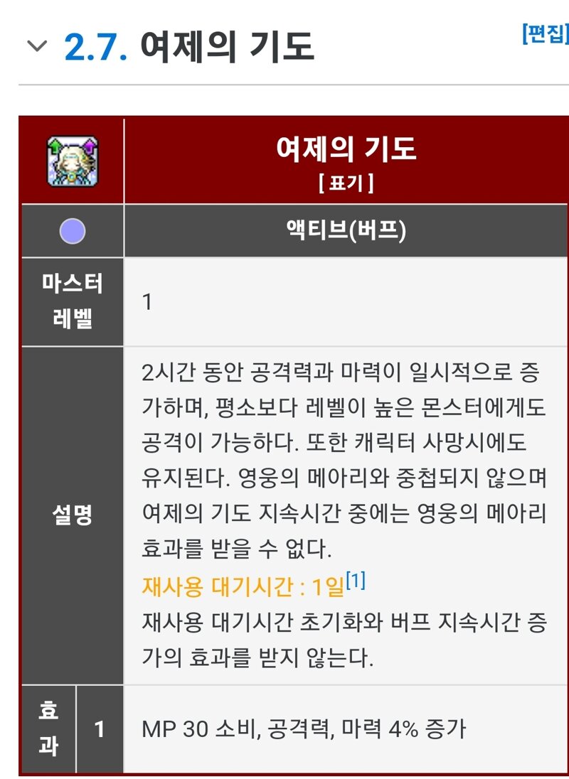 메이플스토리 인벤 팡이가 아델 안했으면 이 사단 안났으려나 메이플스토리 인벤 자유게시판
