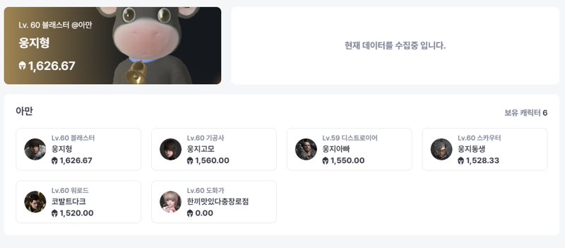 로스트아크 인벤 아만 웅지형 고의트롤 하브4관 숙코 로스트아크 인벤 서버 사건사고 게시판