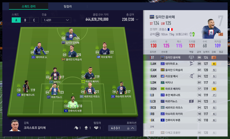 Fc 온라인 인벤 테커님 미페 신청드립니다 Fc 온라인 인벤 미니 페이스온 게시판