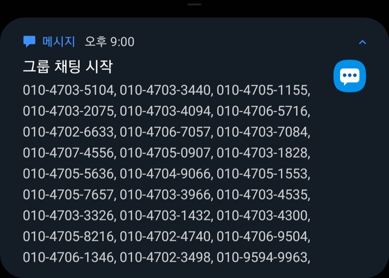 메이플스토리 인벤 나 휴대폰 번호 털렸나봐 메이플스토리 인벤 자유게시판